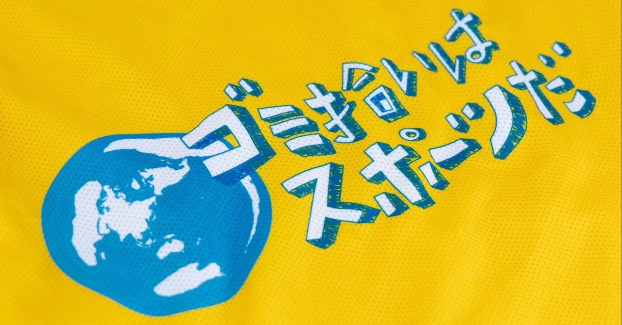 「第3回 スポGOMI OCEAN イン 葉山」にてIMAGICA EEX諸石がプレゼンターをつとめました｜IMAGICA EEX