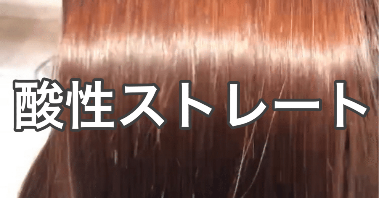 酸性ストレート｜Ninomiya Hiroaki