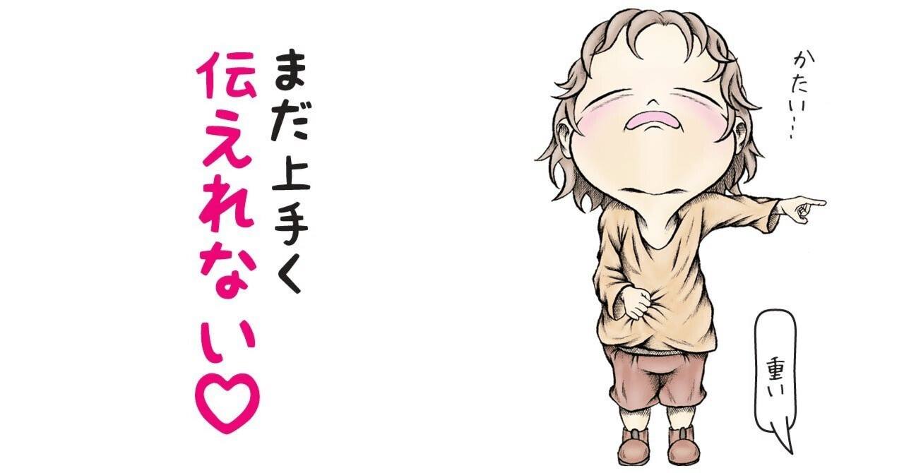 2歳児の発達の流れとは？｜ANNA HIROSE