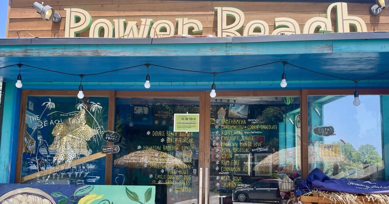 Power Beach 《写真》｜seiji_arita