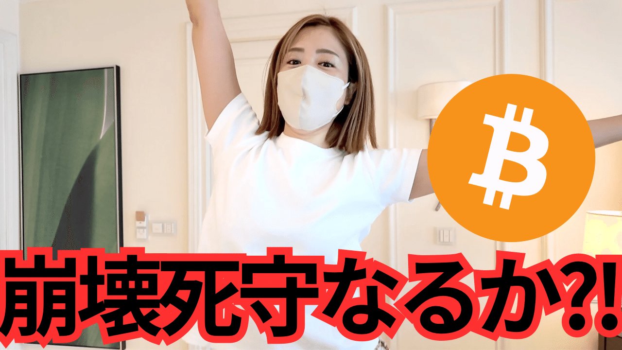 #ビットコイン 今夜決戦🫣CPI発表🔥 https://youtu.be/l_1RMtoIVpA?si=EcZQsjXSzAP5nsir #bitcoin ｜ゆるふわビットコイン🌟仮想通貨