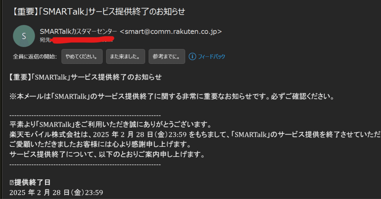 SMARTALKが終了！！①｜teyede1972