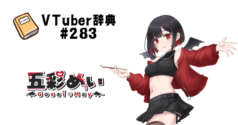 Vtuber｜note（ノート）