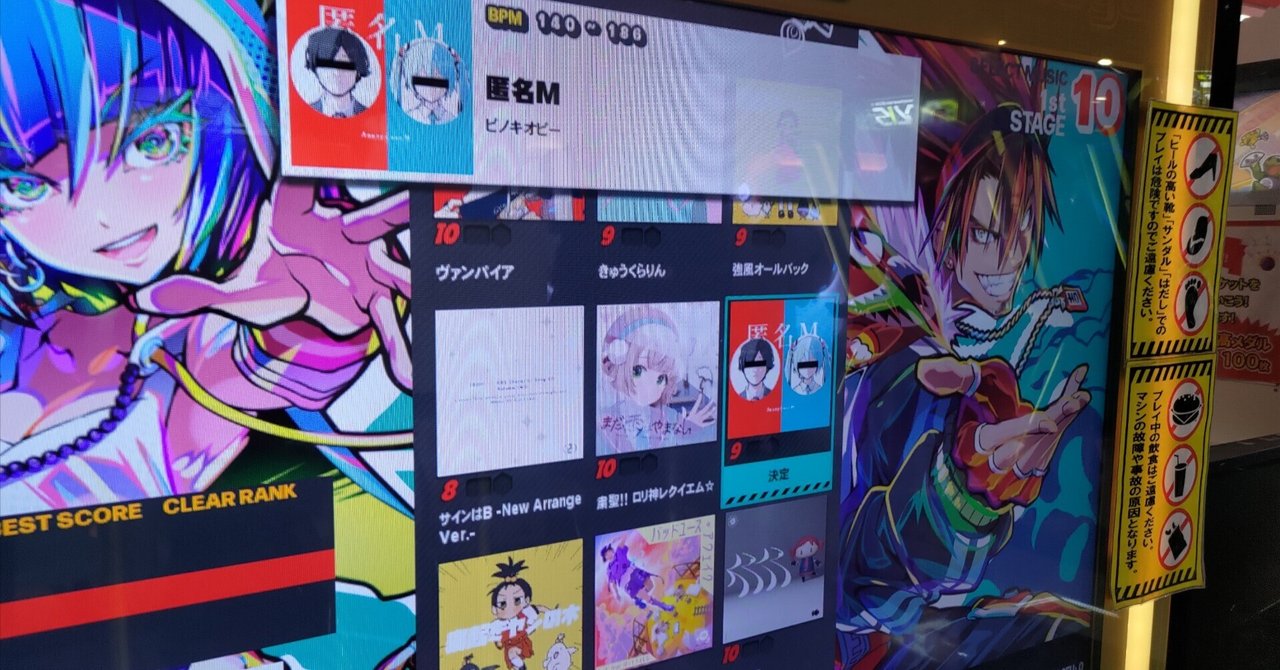 DDR WORLD 稼働開始! 別に最速でもない単なる譫言レビュー｜ブルーレヰ