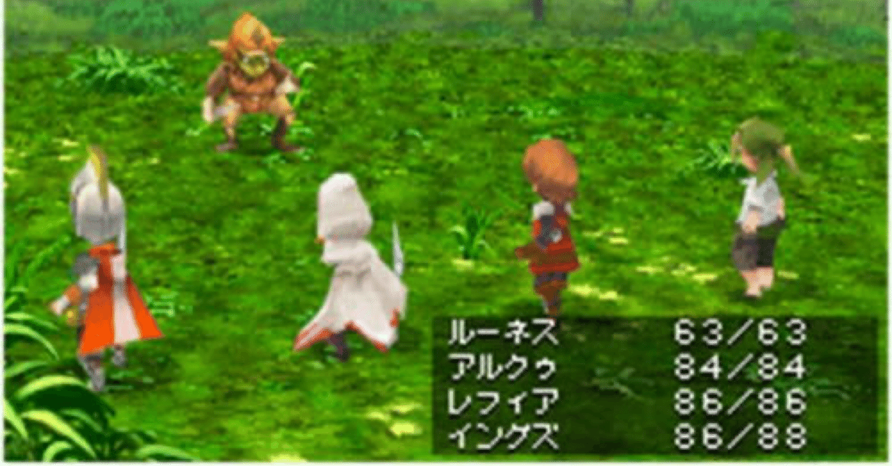 がんばリベンジ達成！FF3クリア感想｜ゆるちゃん