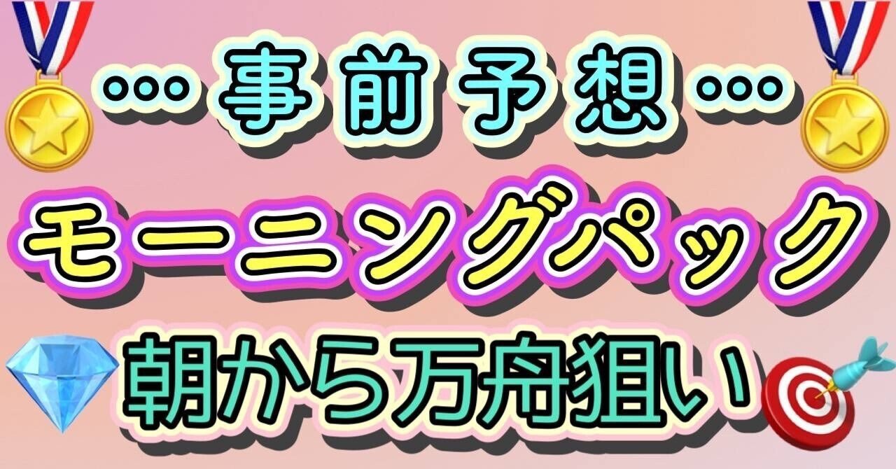 6月13日💗モーニングパック💗鳴門🉐事前予想🉐🔥大穴狙い撃ち🔥高額回収続出 期待度max ️‍🔥 ️‍🔥 ️‍🔥｜🚤競艇予想屋さんasako🌊