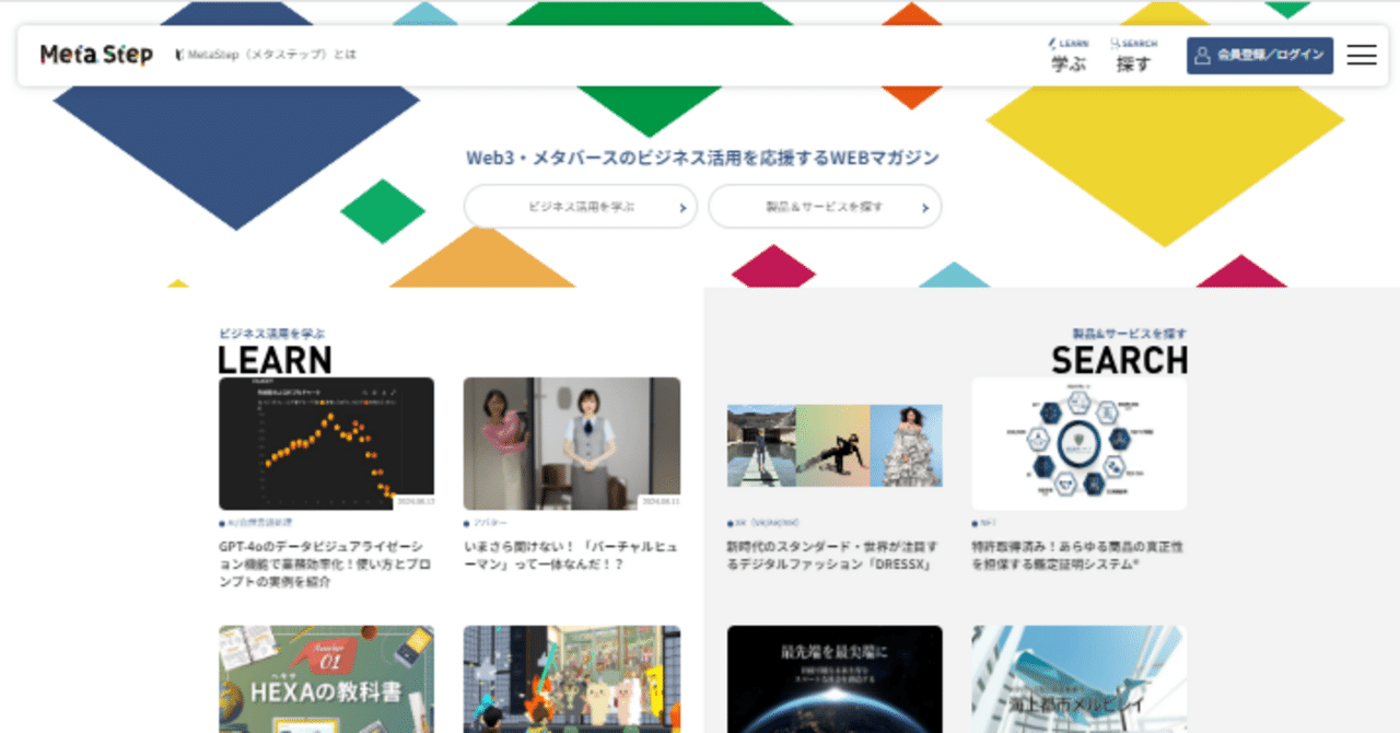 【お知らせ】本日プチリニューアルしました！｜JapanStep（ジャパンステップ）の公式note