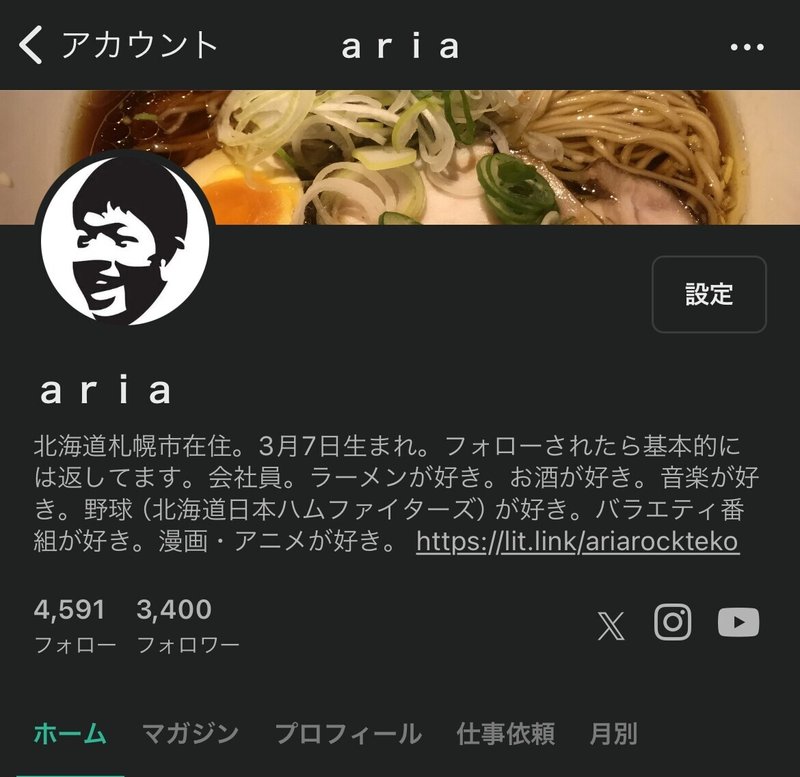 aria｜note