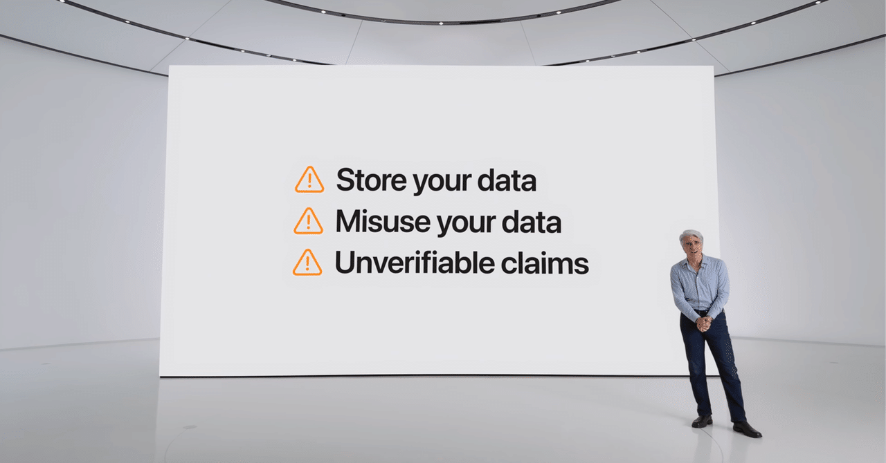 Apple の Private Cloud Compute の概要｜npaka