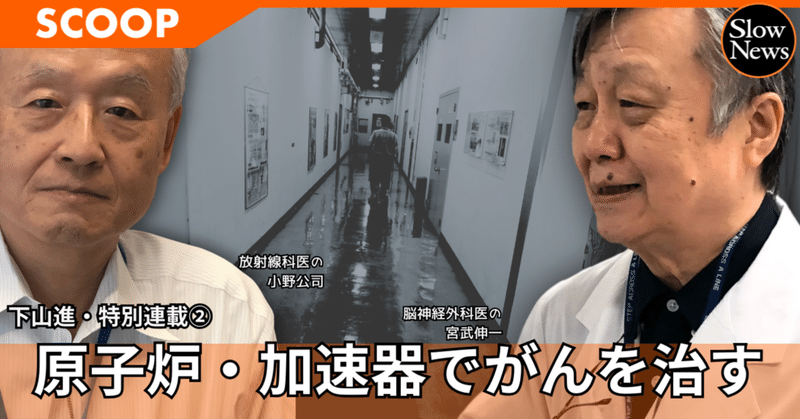 SlowNews | スローニュース