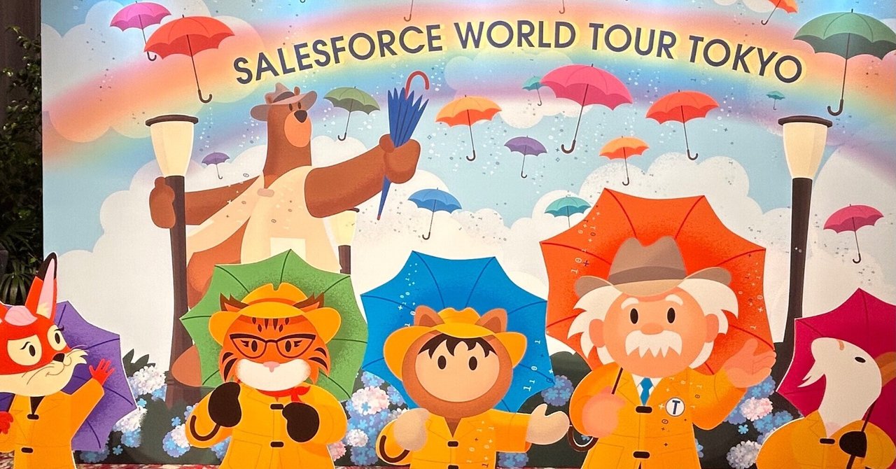 Salesforce World Tour Tokyo 2024に行ってきました！｜ユキノスケ