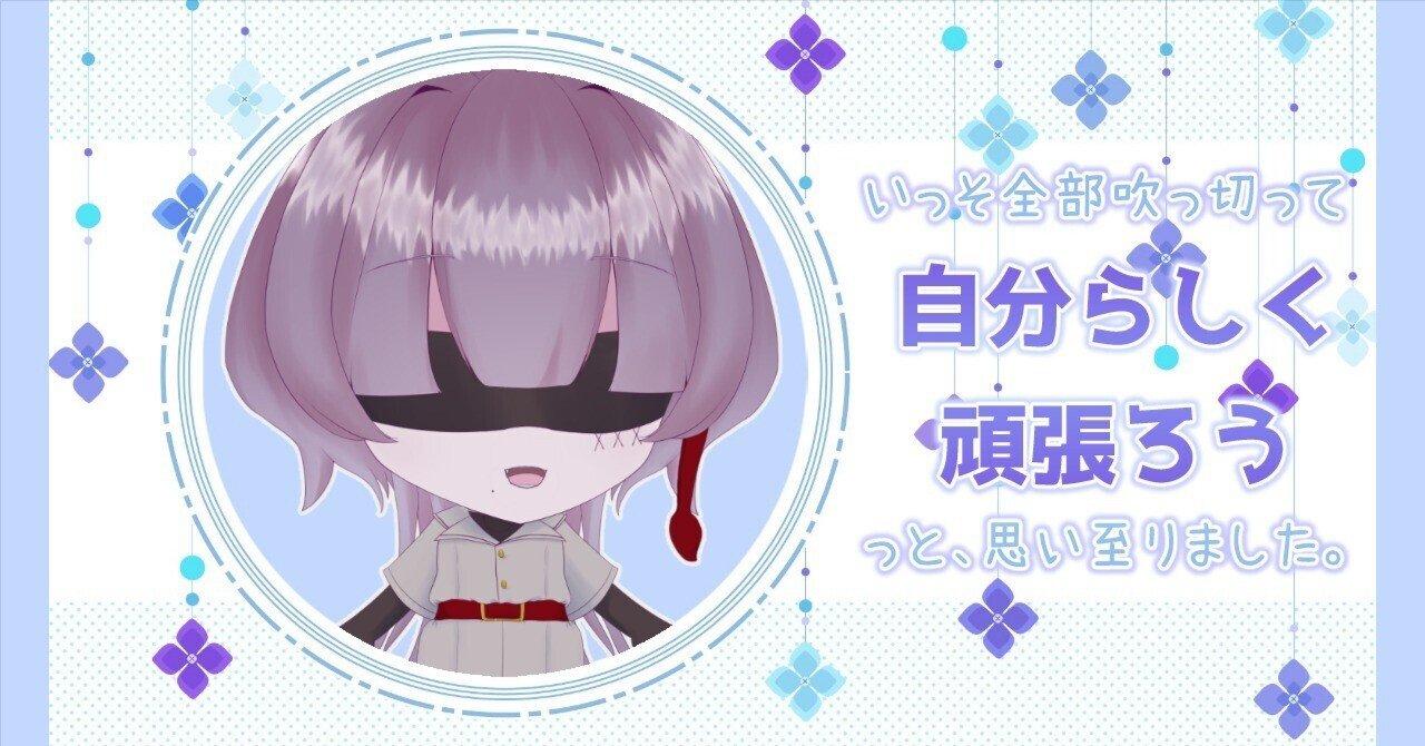 面倒だから「自分らしく」｜トーフェル（tophel）