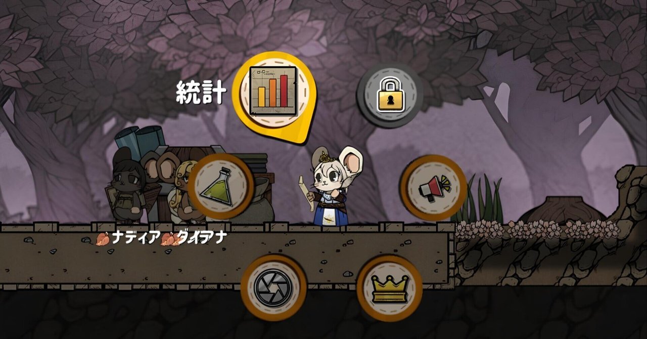 【Ratopia】検証記録場所｜獅子ネズミ