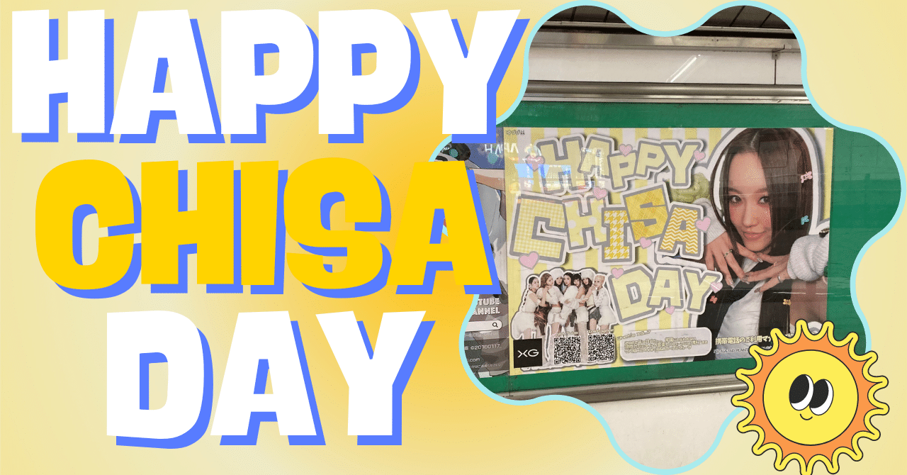 【事例紹介】XG CHISA 、大阪に応援広告を実施｜FAVE AD PLANT オオニシ