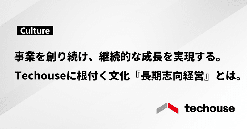 株式会社Techouse｜note