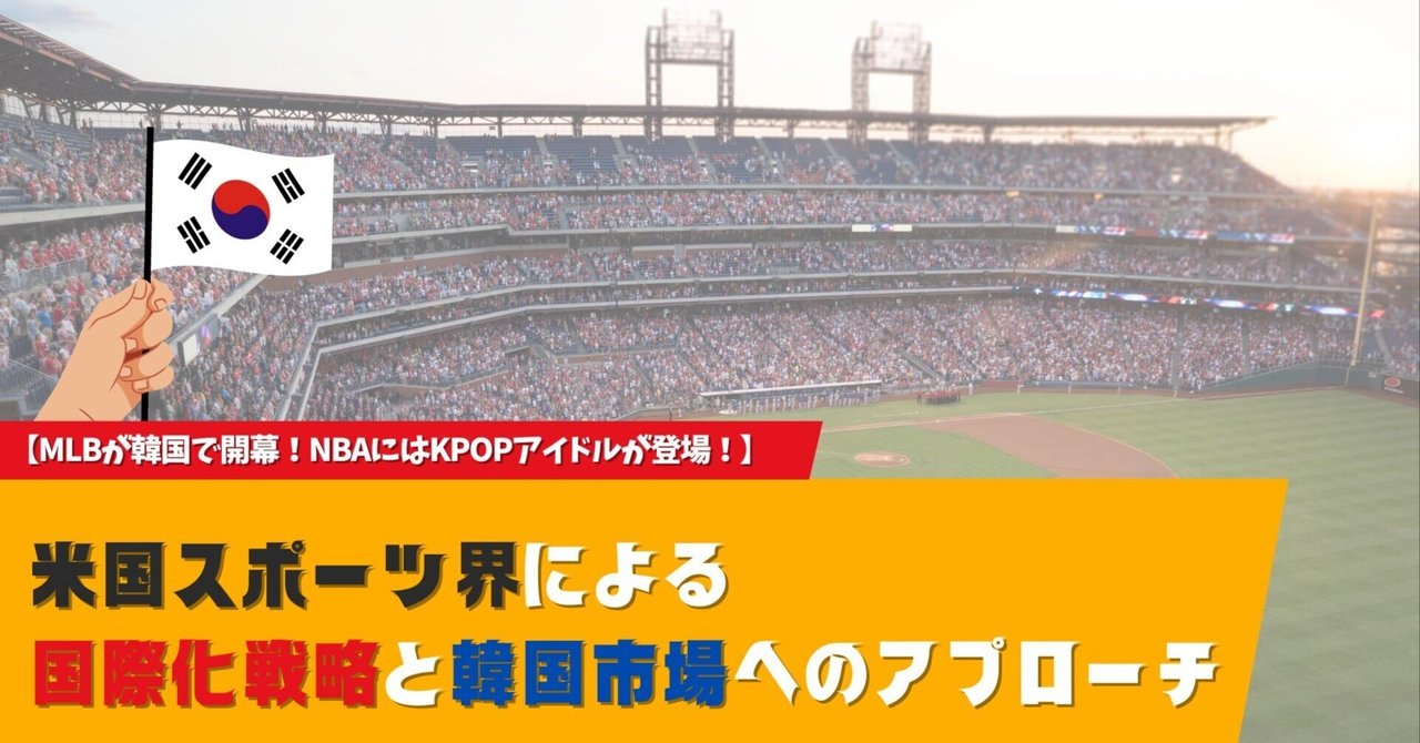 SPOLABo | スポーツマーケティングラボラトリー｜note