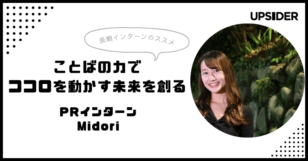 株式会社UPSIDER｜note