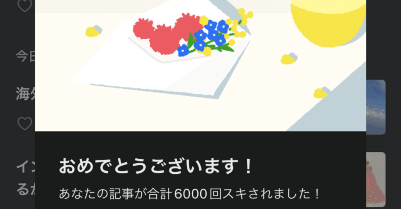 YOSUKE｜FIRE×世界一周×人生観｜note