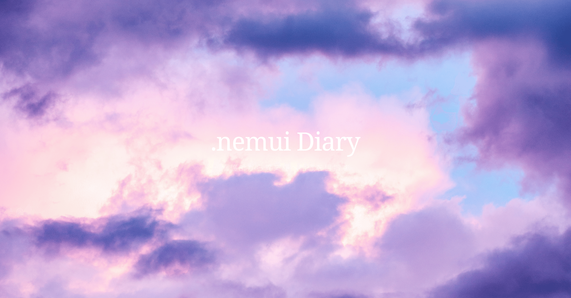 .nemui｜note