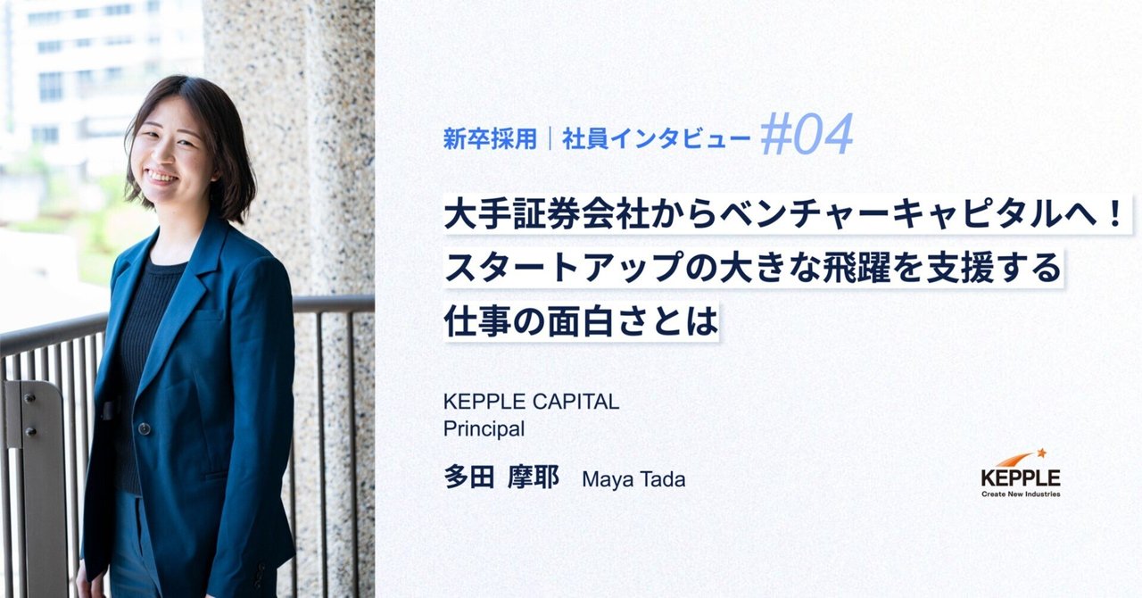 株式会社ケップルグループ | Kepple Group, Inc.｜note