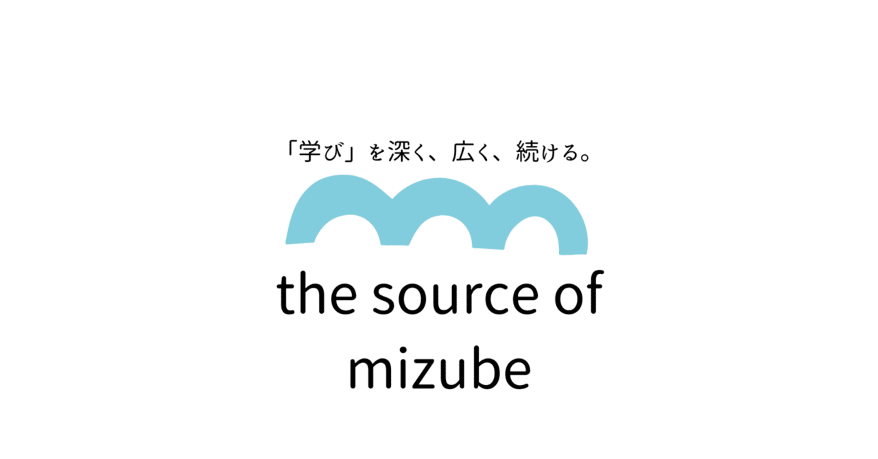節目を感じよう｜mizubeのいまい