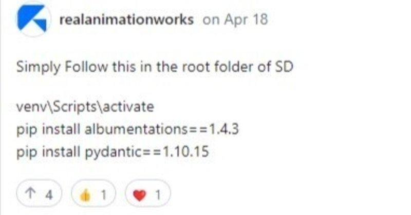 Stable Diffusionのある起動エラーについてのまとめ ～ImportError: cannot import name 'Undefined' from 'pydantic ...