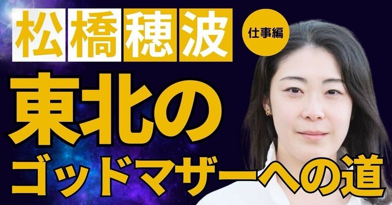 美宝れいこ:パラレルキャリア専門家(Miho Reiko)｜note