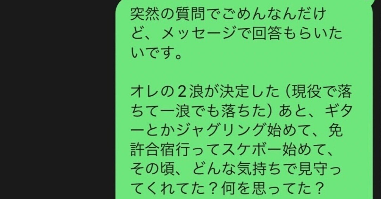 二浪が決まって、集中するためにはどうしたらいいかを考えてギターを始めた話|鳥山慶樹|yoshiki Toriyama