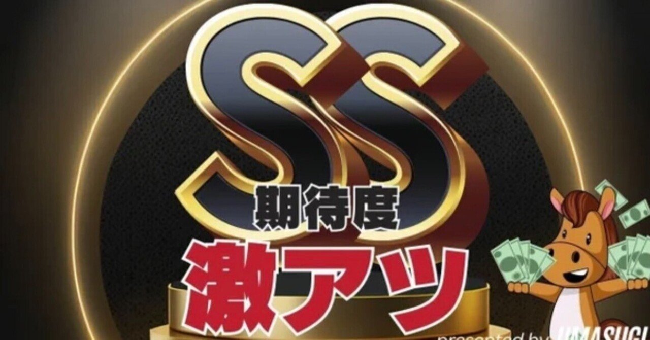 6/15（土）[京都11R]【SS】｜AIウマスギ from 令和競馬研究会