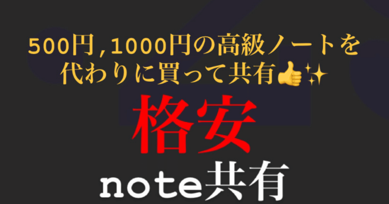弥彦6R 【人気予想屋600円note→200円で共有】半額以下！＋私の参考予想付き｜【競輪】正義の味方@高額noteを格安シェア