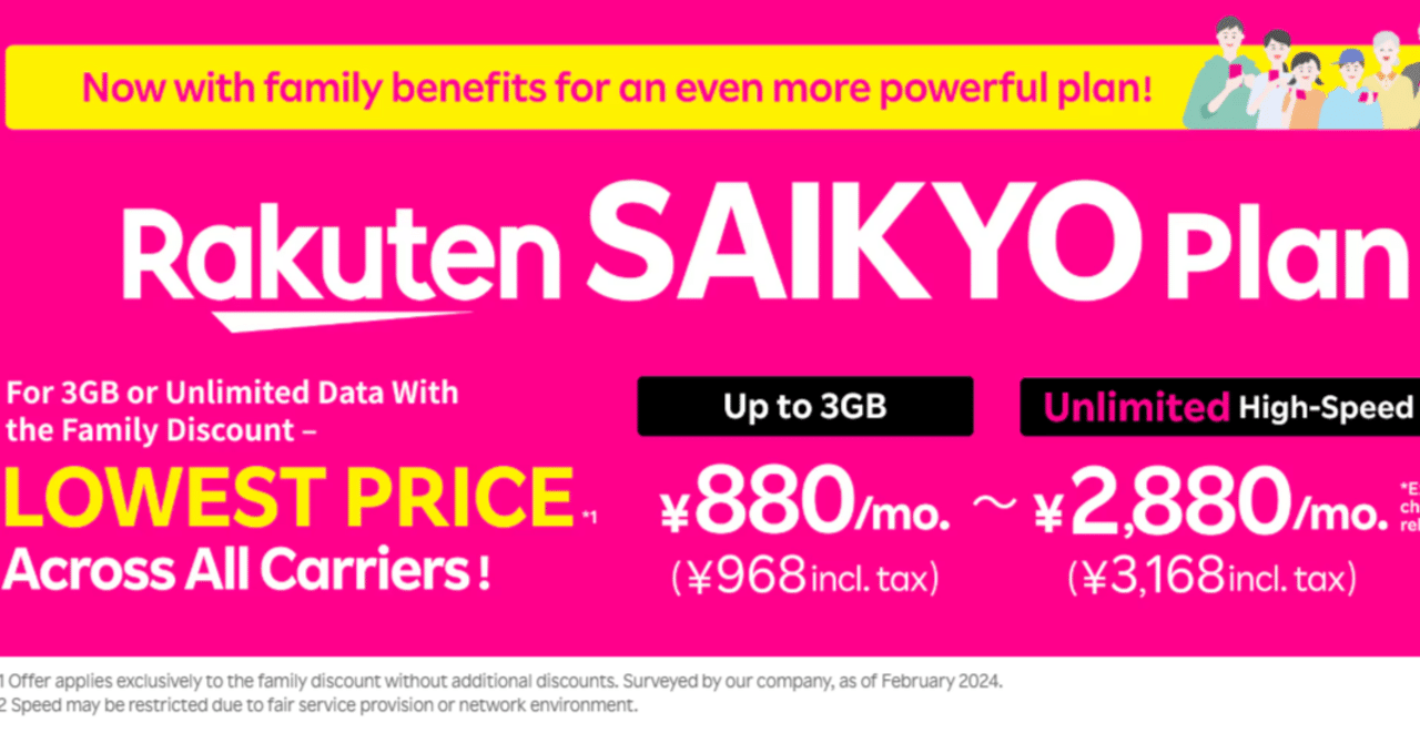 Rakuten Mobile Employee Introduction Campaign｜楽天モバイル従業員紹介