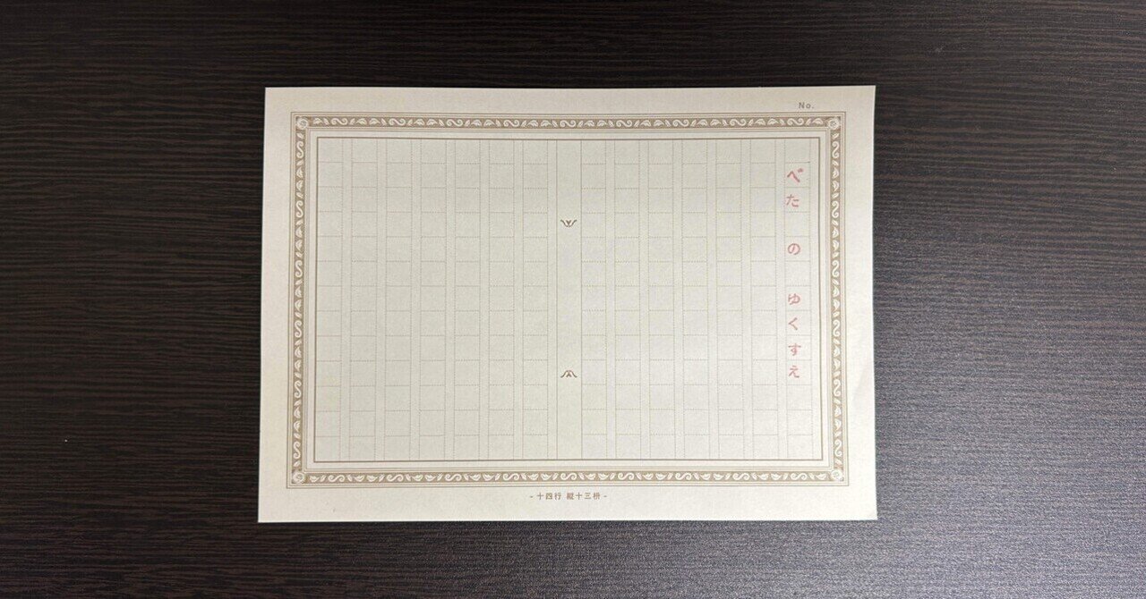 水鳥葛（mizudori kuzu）｜note