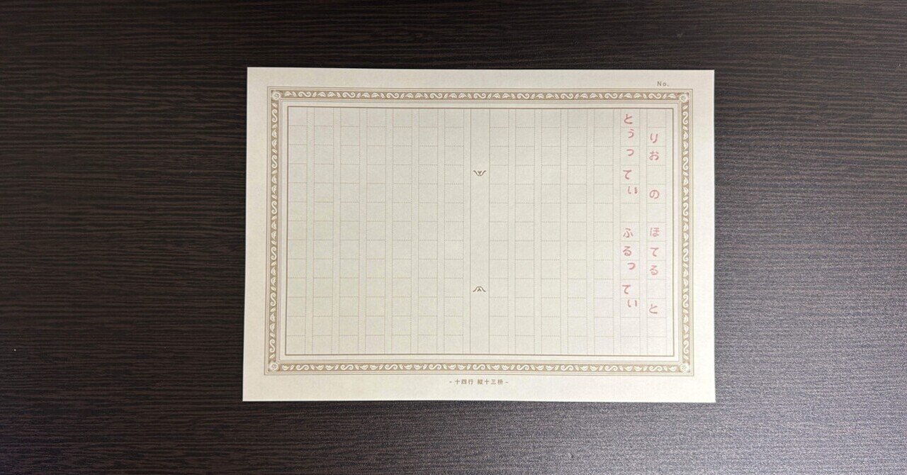 水鳥葛（mizudori kuzu）｜note