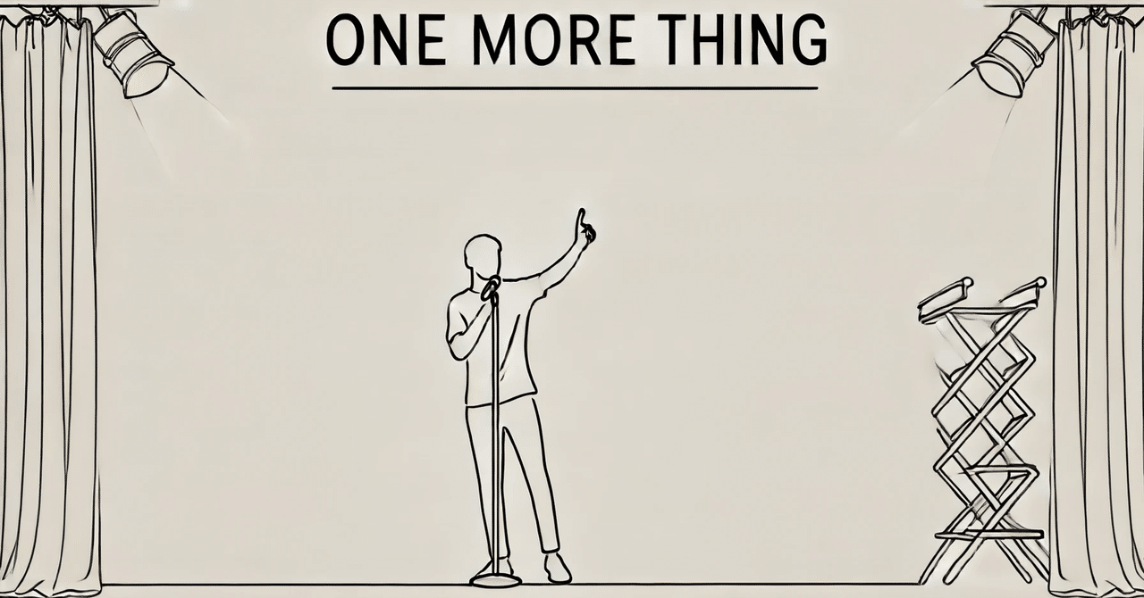 「実はまだあるんだ……」（one more thing)｜Chatzz!（Chatジジィ）