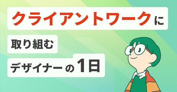 i3DESIGN Designers｜note