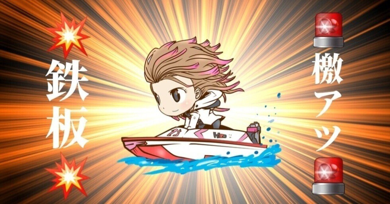 🔥鉄板🔥丸亀5r⚡️極アツレース🎯期待度sss🔥💥💥8点絞り💥💥｜万舟的中予想師💘七瀬ひな🌟プロ競艇予想師🚤🌊