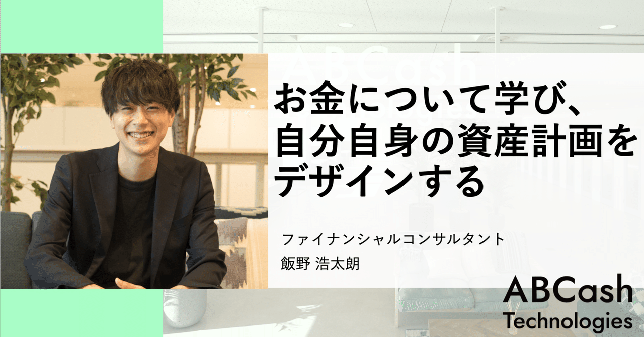 【公式】ABCash Technologies｜note