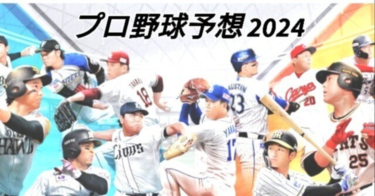 616🆙 昨日4 2🎯🎯🎯今日も勝ち分上乗せします🎯🎯🎯 プロ野球勝敗予想【 ⚾セ•パ交流戦予想⚾528〜615 38勝21敗2分🎯🎯🎯