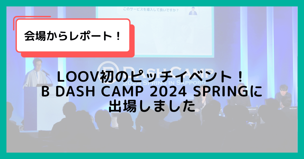 【公式】株式会社LOOV｜note