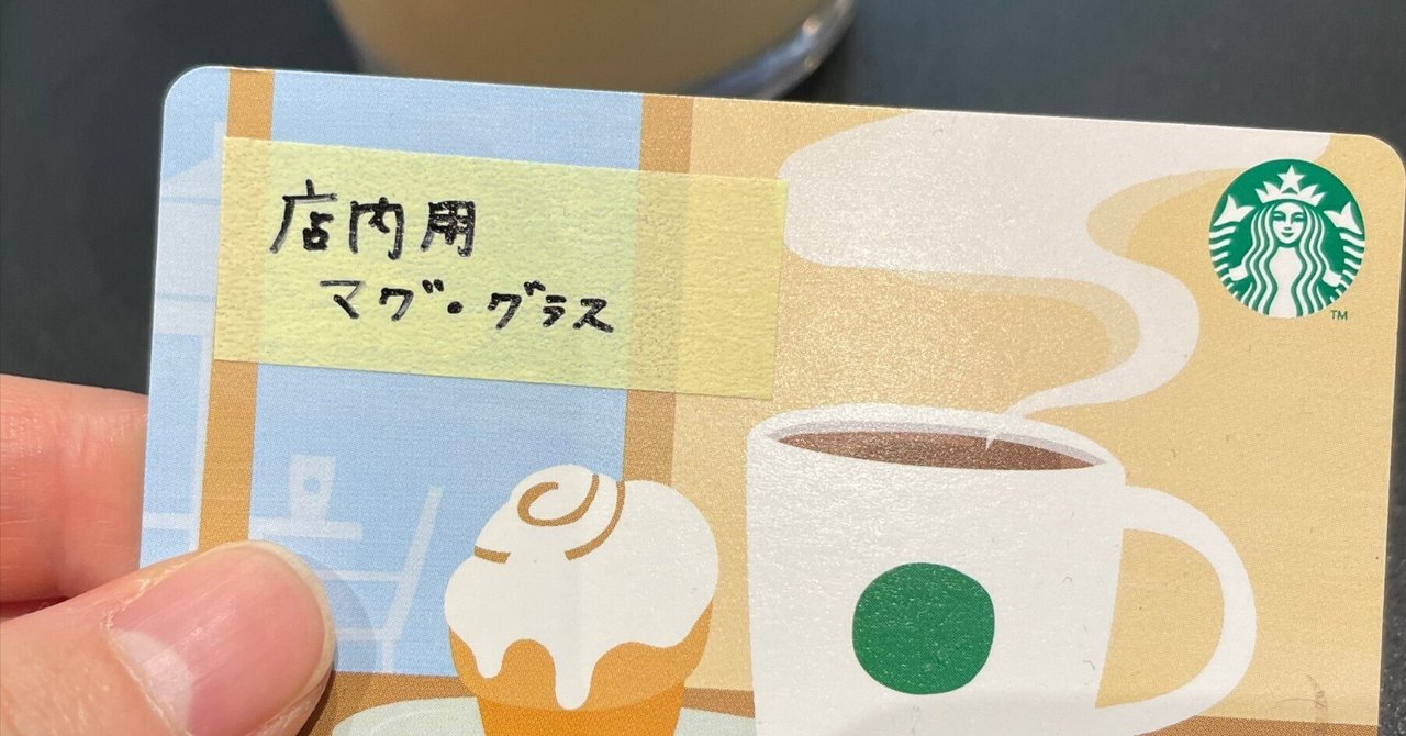 カフェとごみ ☕ より機嫌よく過ごせるために｜Nasue