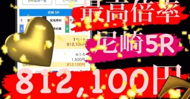 競艇予想師azusa|note