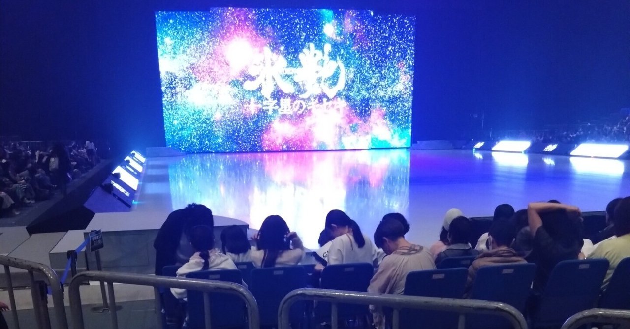 氷艶2024①｜daisyviolet