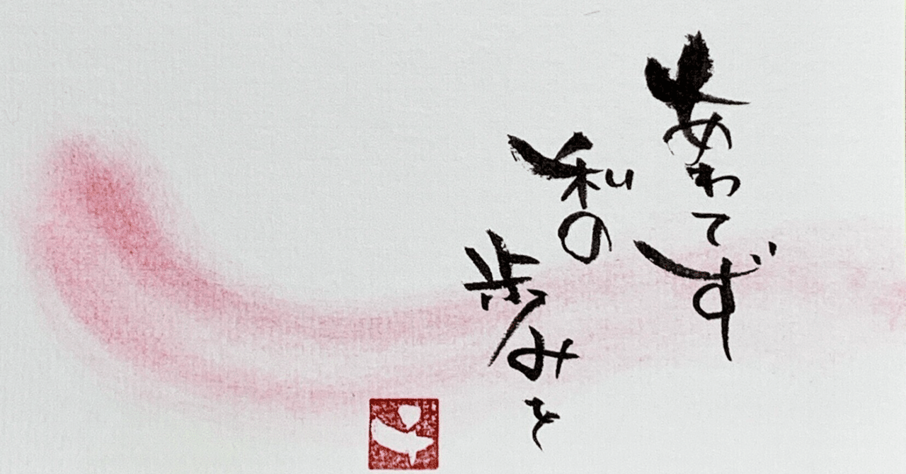 No．1269 言葉に宿る命｜仁の音