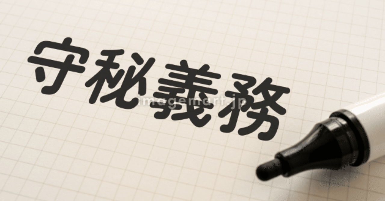 守秘義務😅｜chirudo12