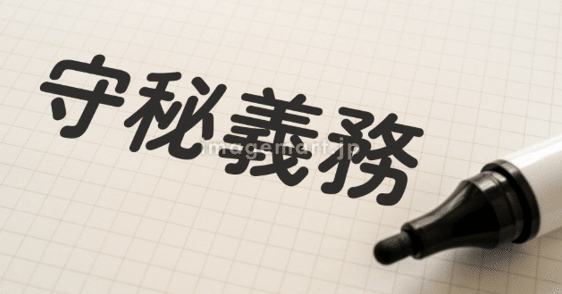 守秘義務😅｜chirudo12