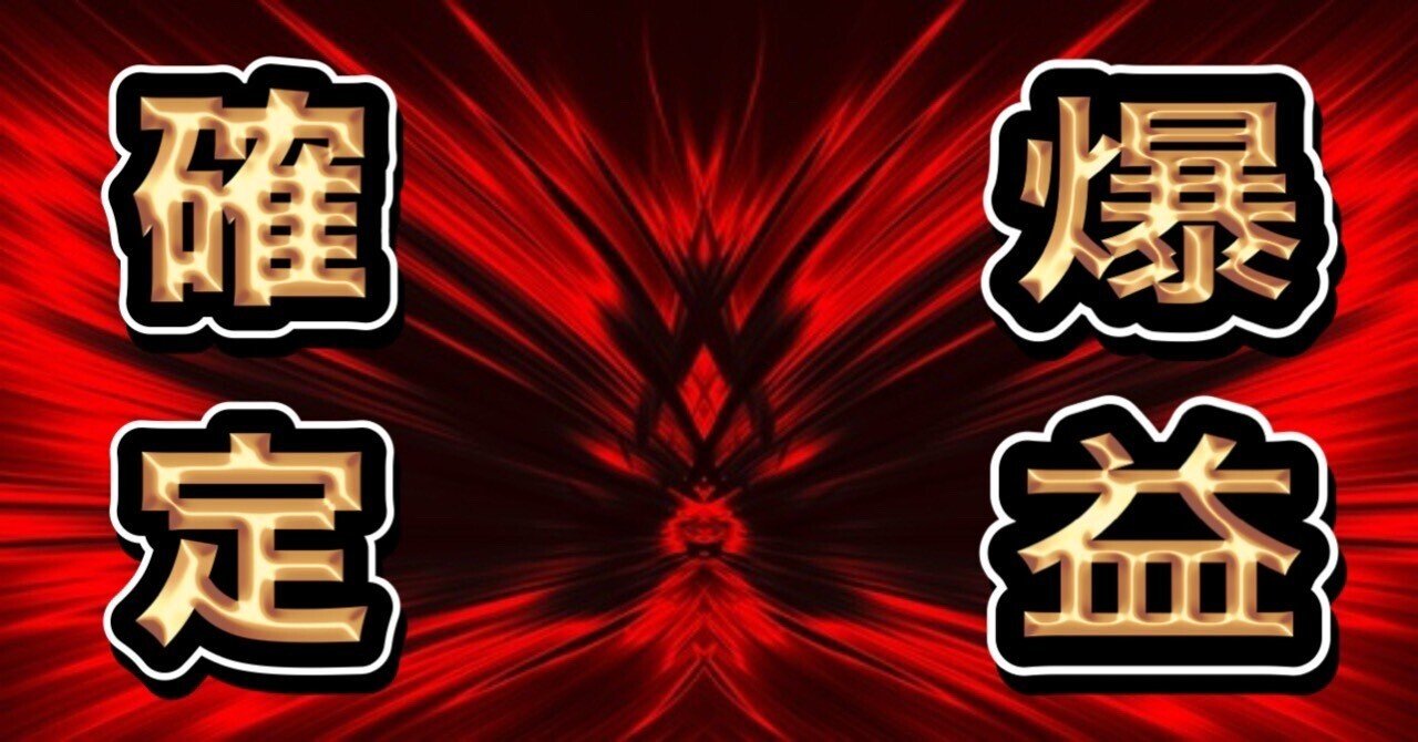 勝者マン 競艇予想 競輪予想 競馬予想｜note