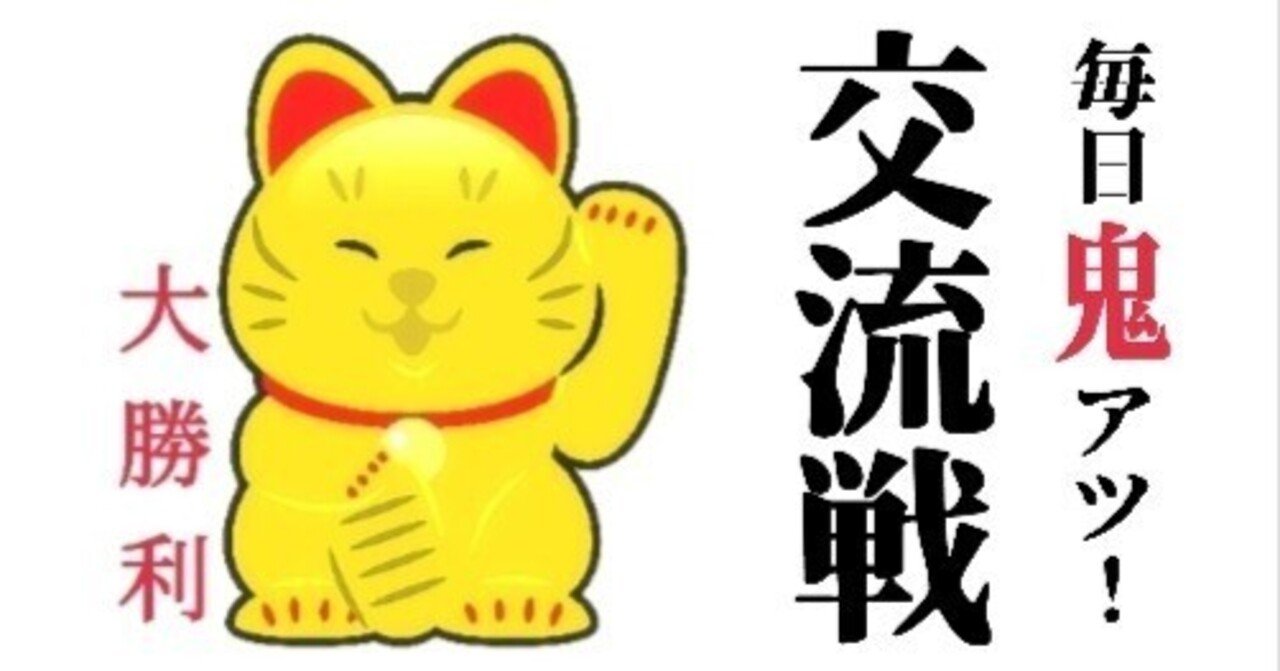 616 【プロ野球勝敗予想】 極鬼アツの交流戦4試合👹 全勝狙い💰特大オールイン勝負🔥🔥🔥🔥🔥🔥🔥🔥💰💰💰｜king Of 予想師☝ ⚾野球