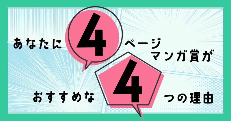 マンガmee編集部|note