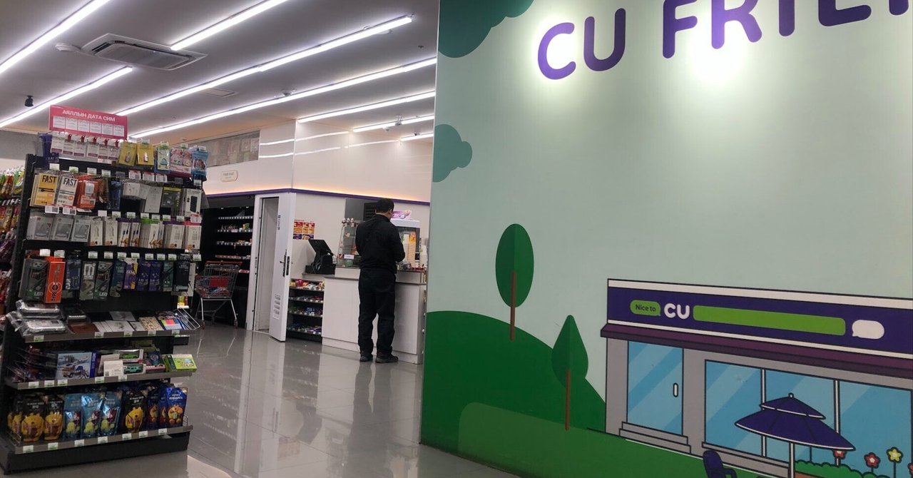 ウランバートルの歩き方 その5｜WalkingWorld