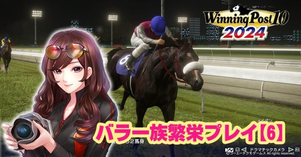 【WP10 2024】結婚しました【バラ一族繁栄プレイ6】｜ミナセ